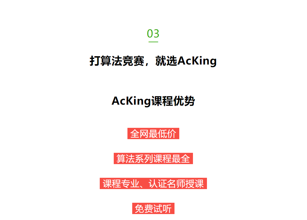 大学生蓝桥杯获奖返点活动