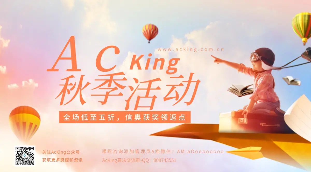 AcKing-IT技术成长平台